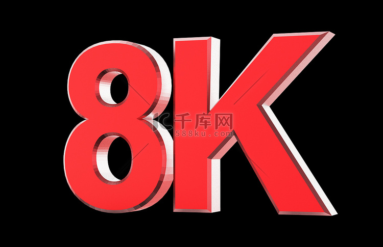 8 k 的超全高清 3d 标志高清摄影大图-千库网