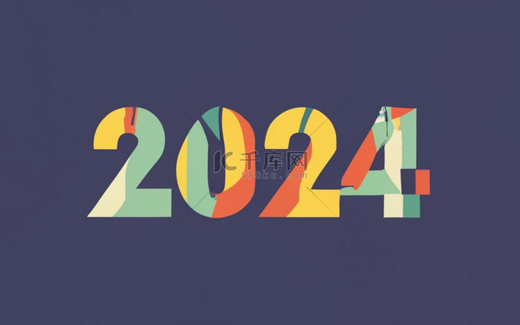 简约数字2024多彩2024年数字18背景图片免费下载_海报banner/高清大图_千库网(图片编号6575283)