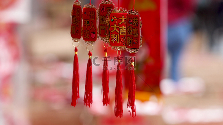 实拍新年气氛年味新年快乐挂件灯笼平安福高清摄影大图-千库网