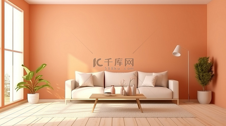 一个简单的客厅的 3D 渲染，配有白色木地板和浅橙色墙壁背景图片免费下载_海报banner/高清大图_千库网(图片编号6905142)