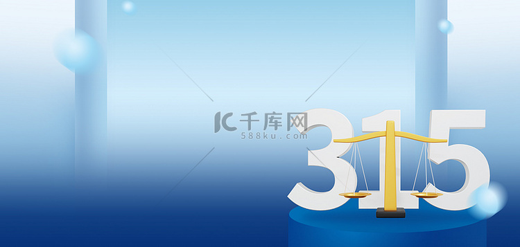 315背景诚信315蓝色渐变简约海报背景图片免费下载-千库网
