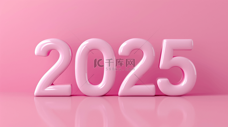 粉色质感2025年艺术字3D2025背景图片免费下载-千库网