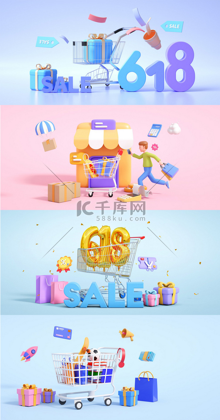 618年中盛典购物车c4d背景图片免费下载-千库网