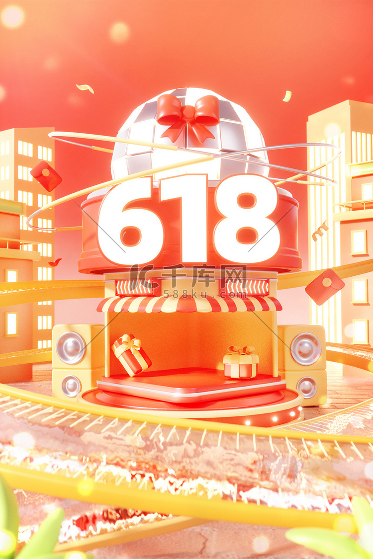 3D立体618立体大促促销展台场景背景图片免费下载-千库网