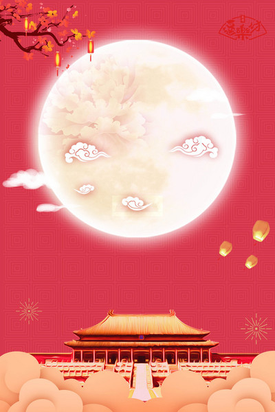 中秋国庆双节同庆海报背景图片免费下载-千库网