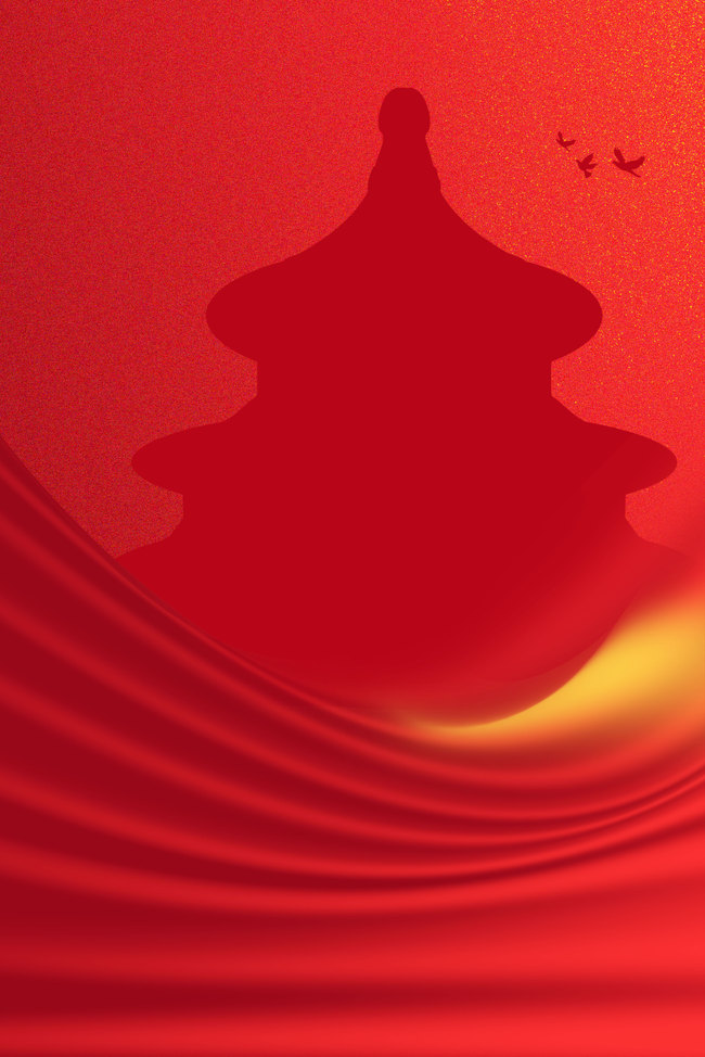 十一国庆海报素材背景图片 十一国庆海报素材背景素材图片 千库网