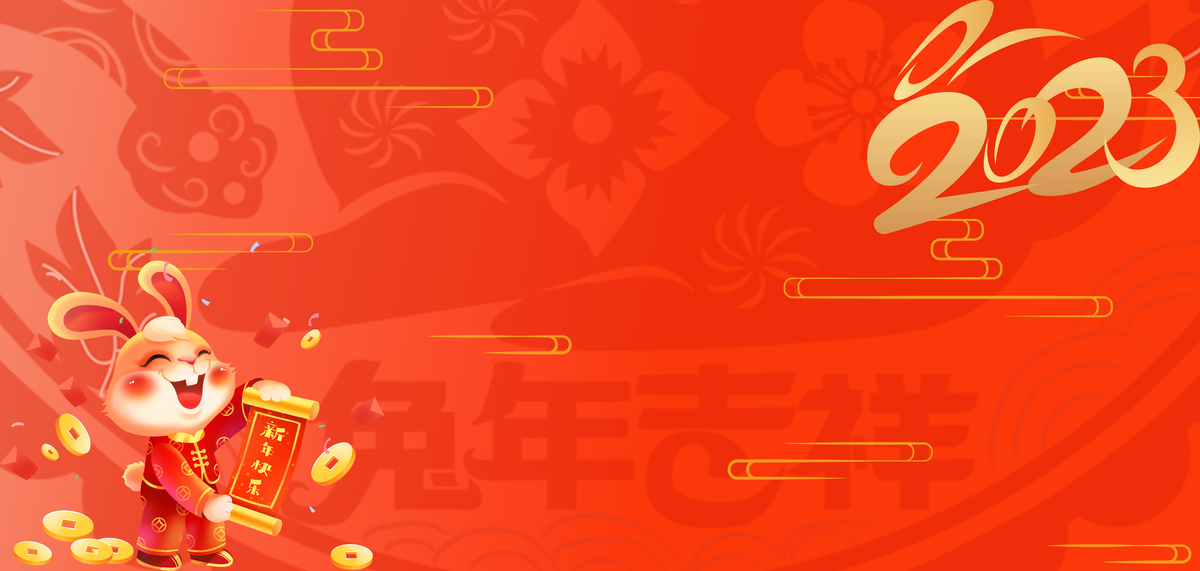 兔年创意艺术字背景图片_兔年创意艺术字背景素材图片_千库网