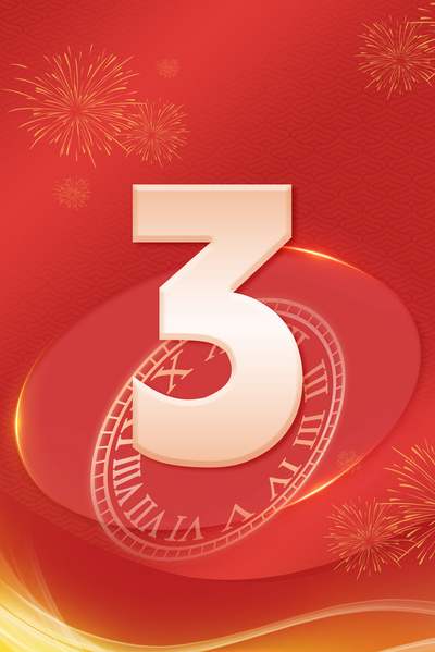 321倒计时背景图片_321倒计时背景素材图片_千库网