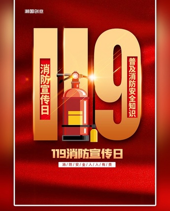 119图片-119素材-119模板图片下载-千库网