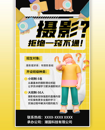 rtys欧人体美摄影艺术海报-rtys欧人体美摄影艺术海报模板-rtys欧人体美摄影艺术海报设计-千库网