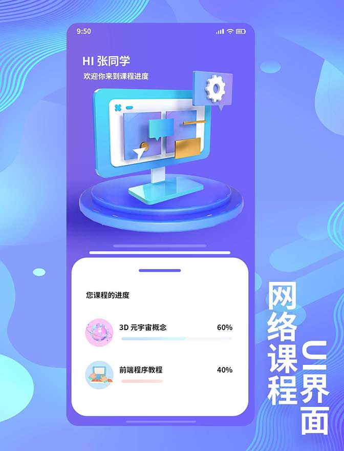 app界面ui设计素材-app界面ui模板设计-海报图片下载-千库网