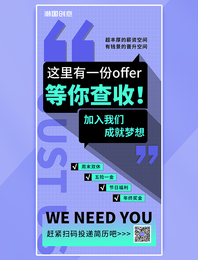 offer设计素材-offer模板设计-海报图片下载-千库网