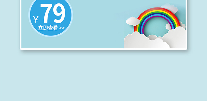 主图直通车开学季卡通儿童简约小清新电商主图海报模板下载-千库网