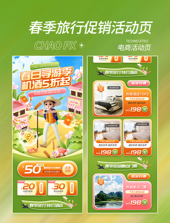 春日出游季春天春季旅游电商活动页海报模板下载-千库网