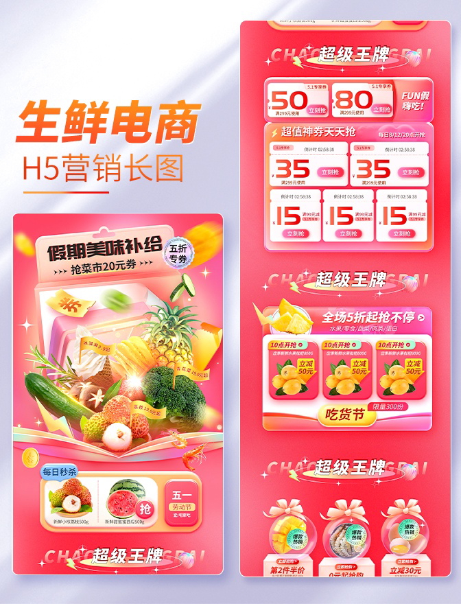 ih5图片-ih5素材-ih5模板图片下载-第2页-千库网