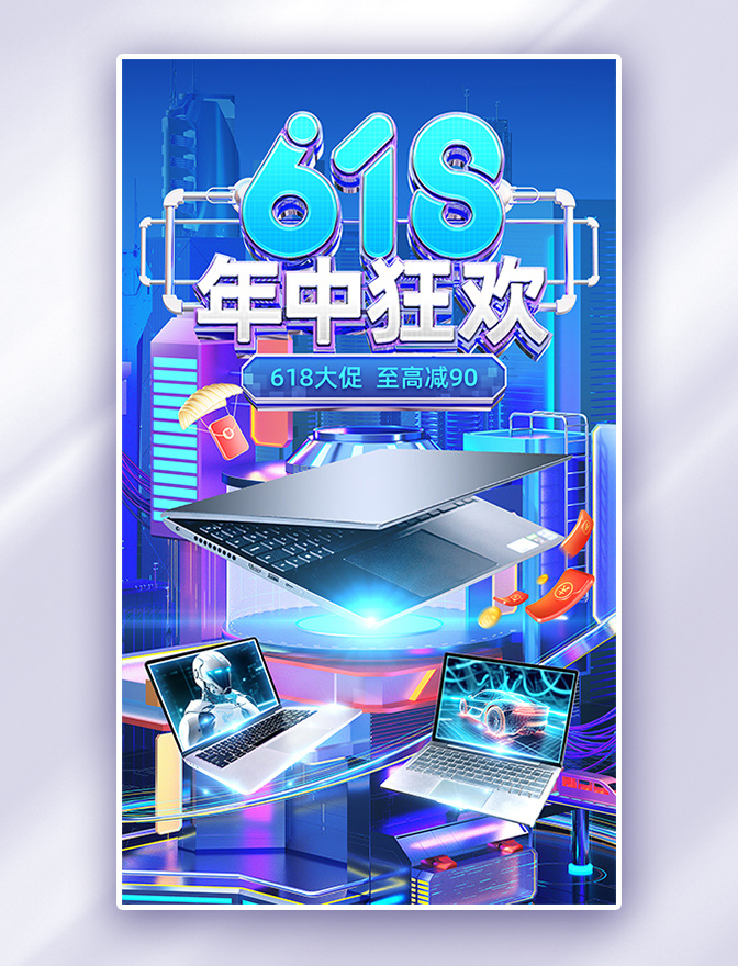 618科技机械风3C数码电器电商大促电商海报海报模板下载-千库网