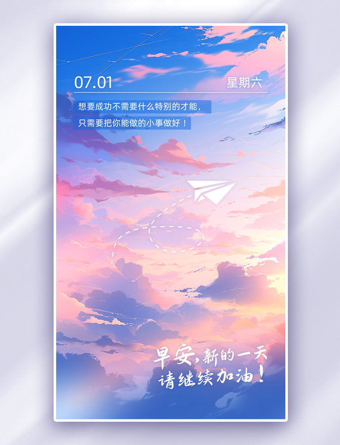 蓝紫色早安你好天空云彩AI插画海报海报模板下载-千库网