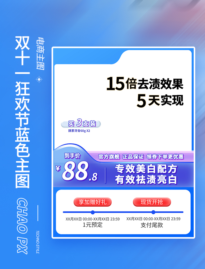 主图模板主图主图图片素材-主图模板主图主图模板图片下载-千库网