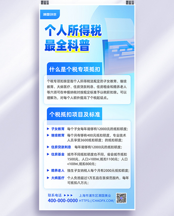 退税个税宣传文件夹金融蓝色简约海报海报模板下载-千库网