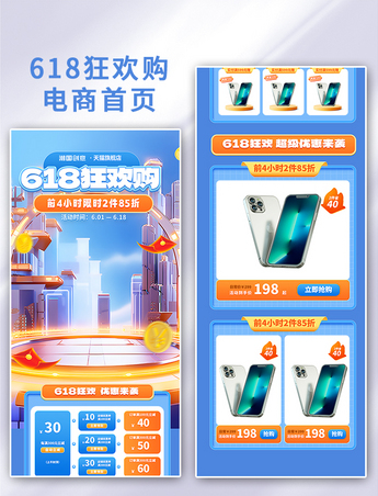 蓝色科技618电器日常数码3C电商首页海报模板下载-千库网