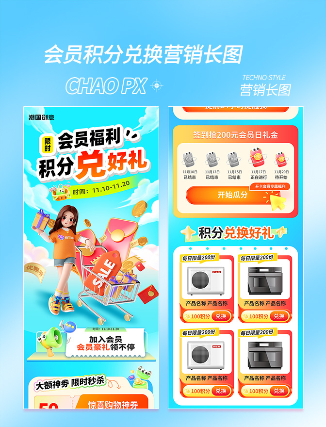 积分kt板图片-积分kt板素材-积分kt板模板图片下载-千库网