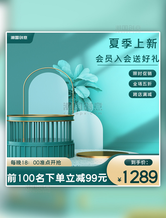 电商立体展台绿色上新主图海报模板下载-千库网