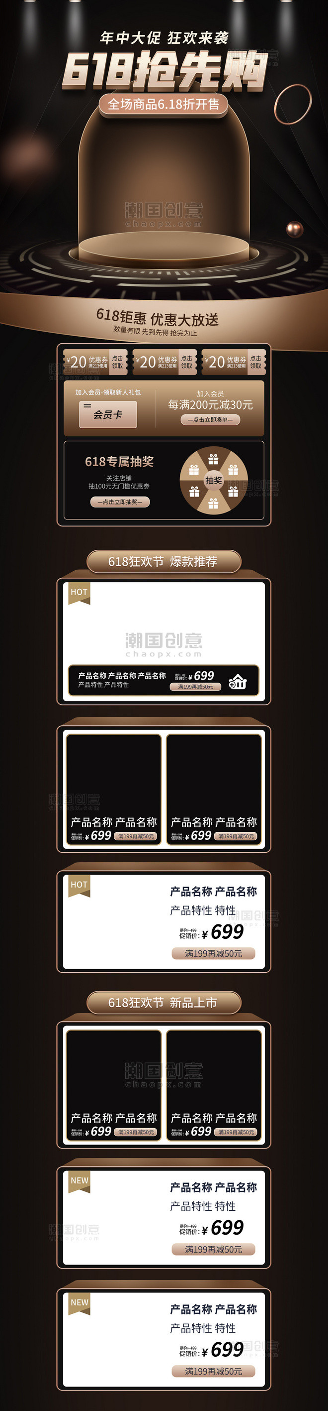 618年中大促黑金大气电商淘宝手机端首页海报模板下载-千库网