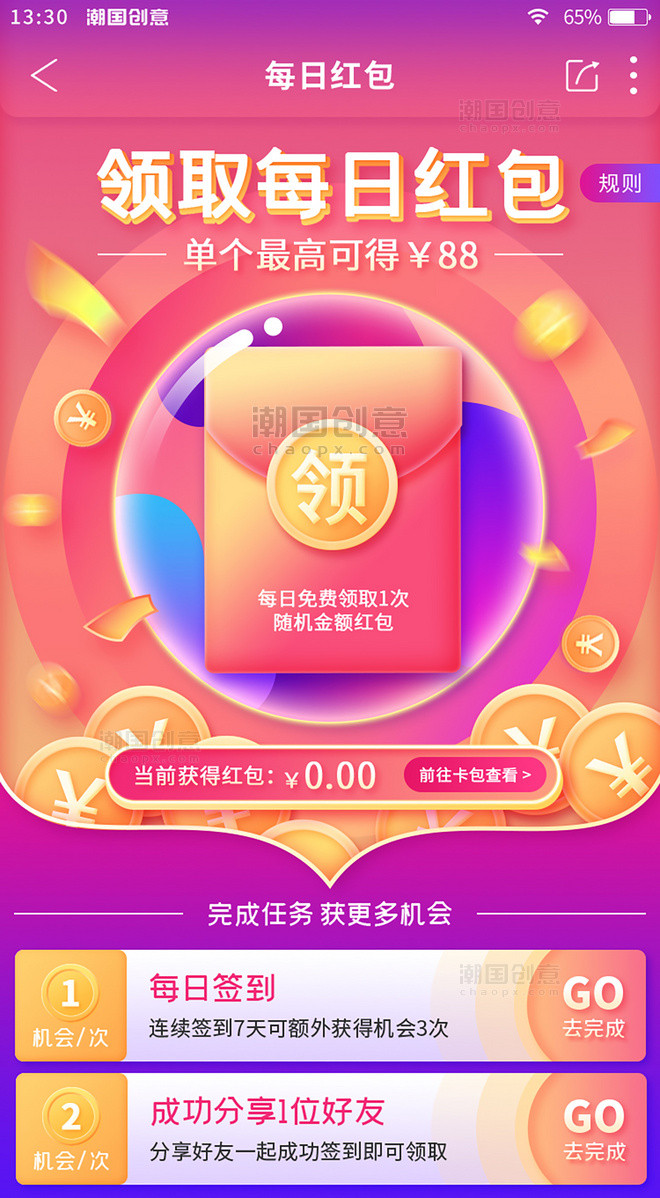 618电商紫色渐变主题app领取金币页面海报模板下载-千库网