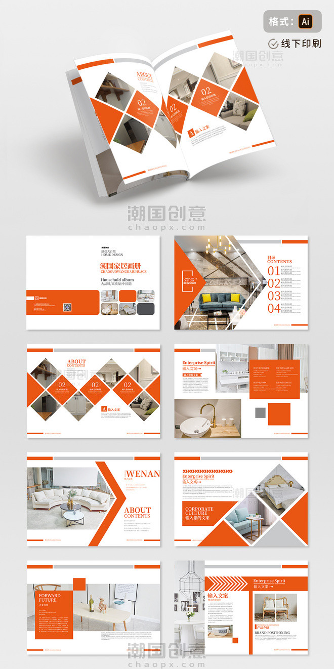 黄色大气家居精品画册海报模板下载-千库网