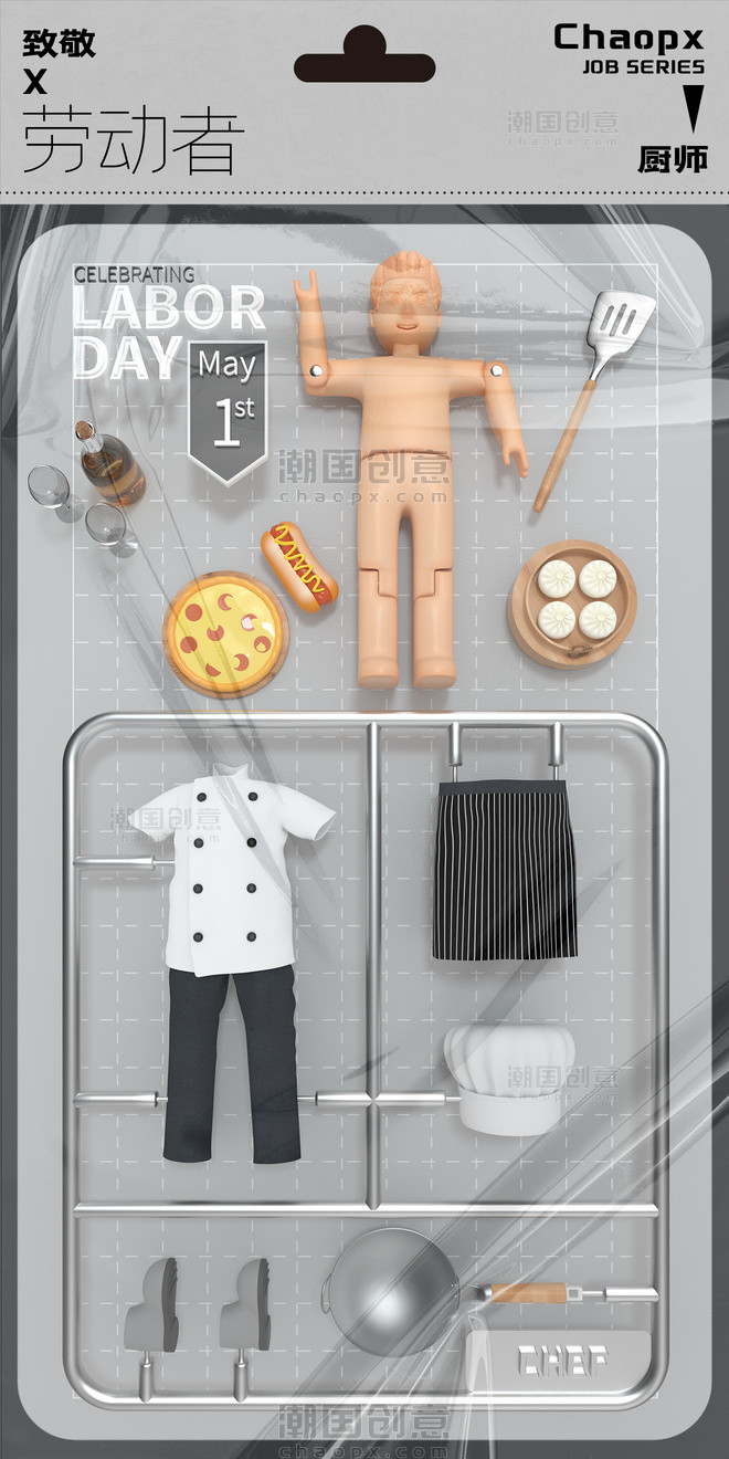 3D立体玩具风51劳动节职业系列厨师海报模板下载-千库网