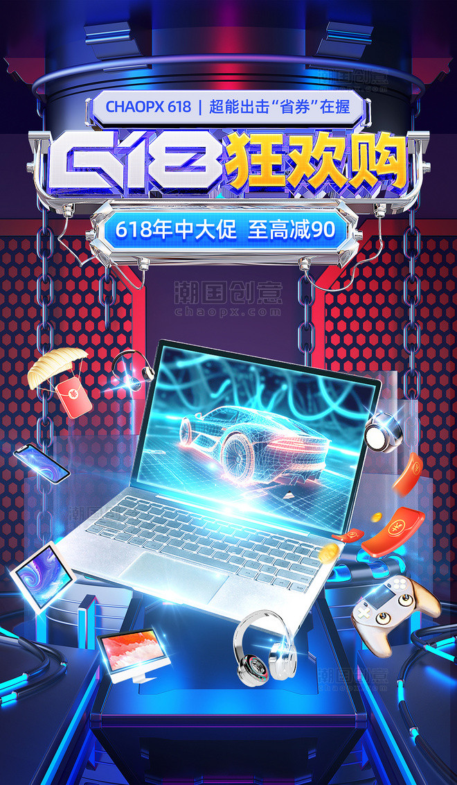 科技机械风6183C数码电器电商促销电商海报海报模板下载-千库网