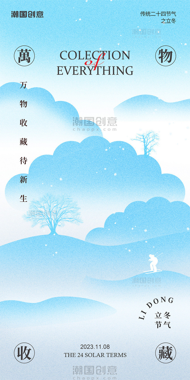 立冬24节气简约弥散风节气祝福海报海报模板下载-千库网