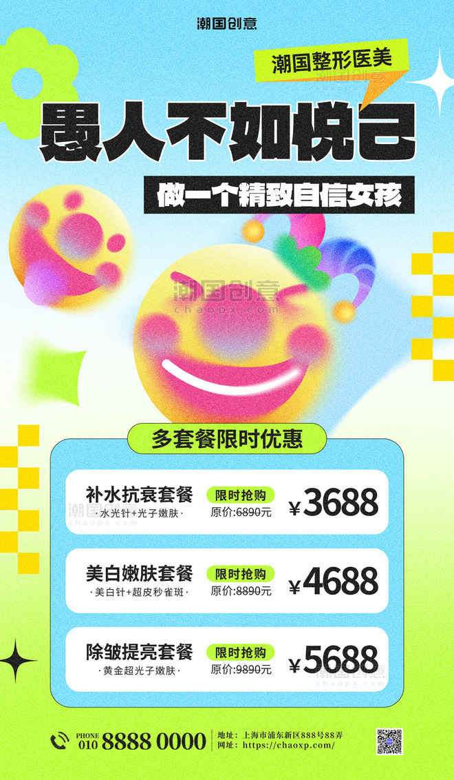 愚人节促销宣传绿色弥散海报海报模板下载-千库网