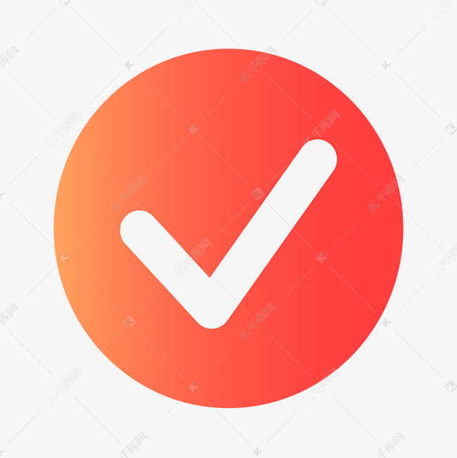 2.5D一个正确的符号图标免抠图素材图片免费下载-千库网