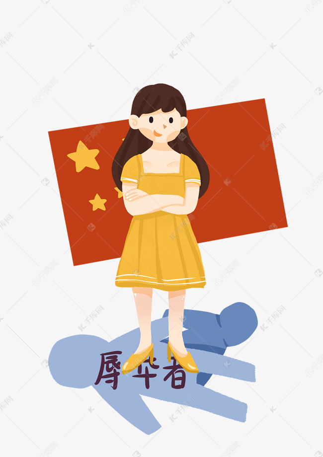 把辱华者踩脚下人物素材图片免费下载-千库网