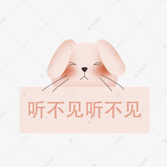 听不见听不见小狗素材图片免费下载-千库网