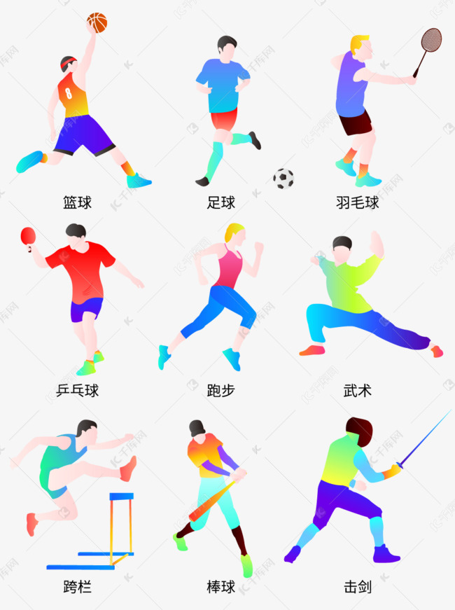 渐变矢量体育运动健身锻炼人物可商用元素素材图片免费下载-千库网