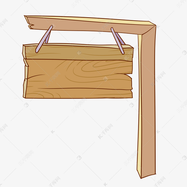 卡通手绘木板指路牌插画素材图片免费下载-千库网