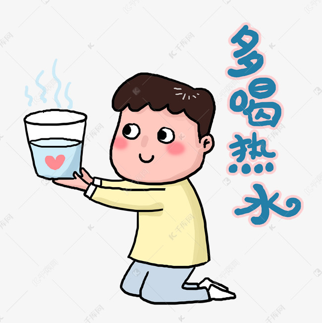 多喝热水表情包PNG免抠素材图片免费下载-千库网