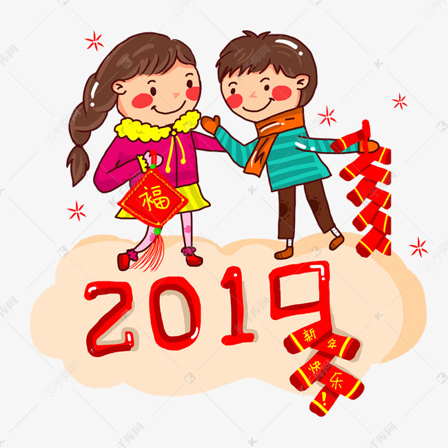 新年快乐卡通素材图片免费下载-千库网
