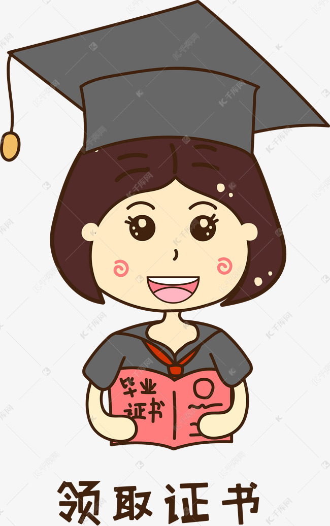 毕业领取证书的卡通小女孩素材图片免费下载-千库网