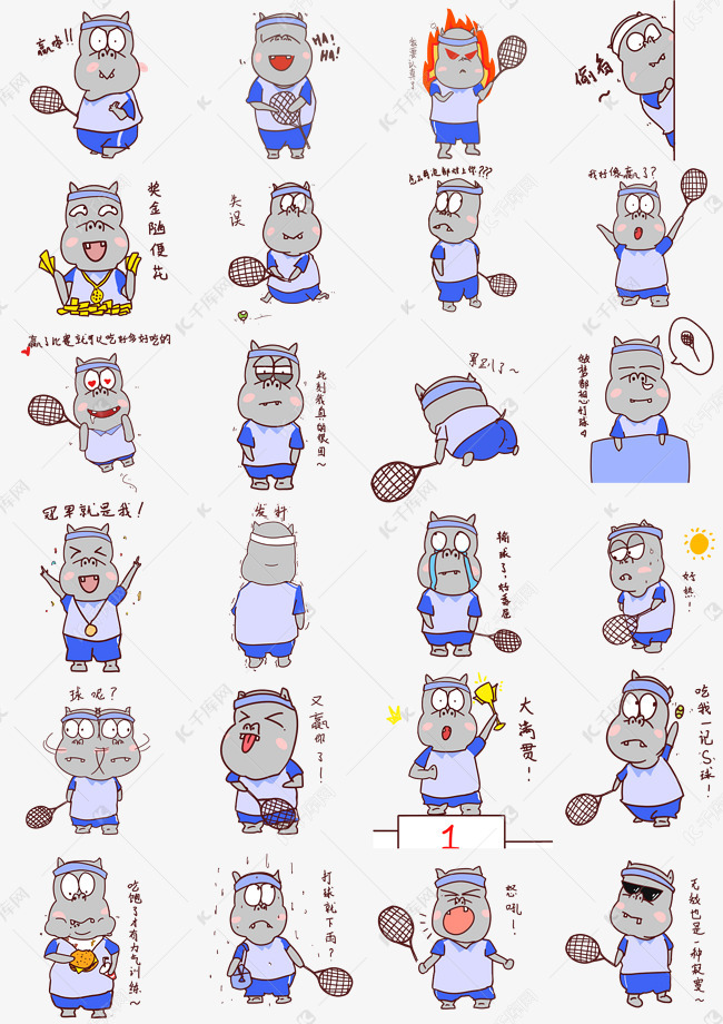 河马图片表情包-千图网