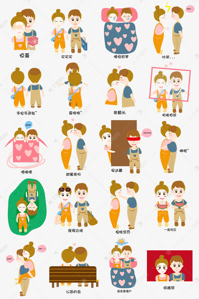 矢量可爱情侣表情包素材图片免费下载-千库网