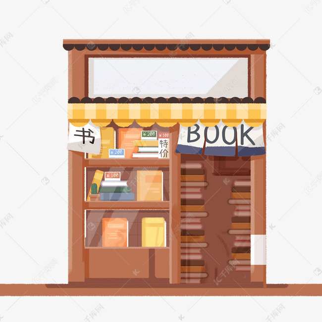 书店卡通手绘png素材图片免费下载-千库网