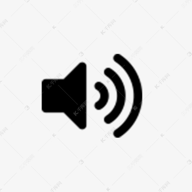 喇叭音量图标素材图片免费下载-千库网