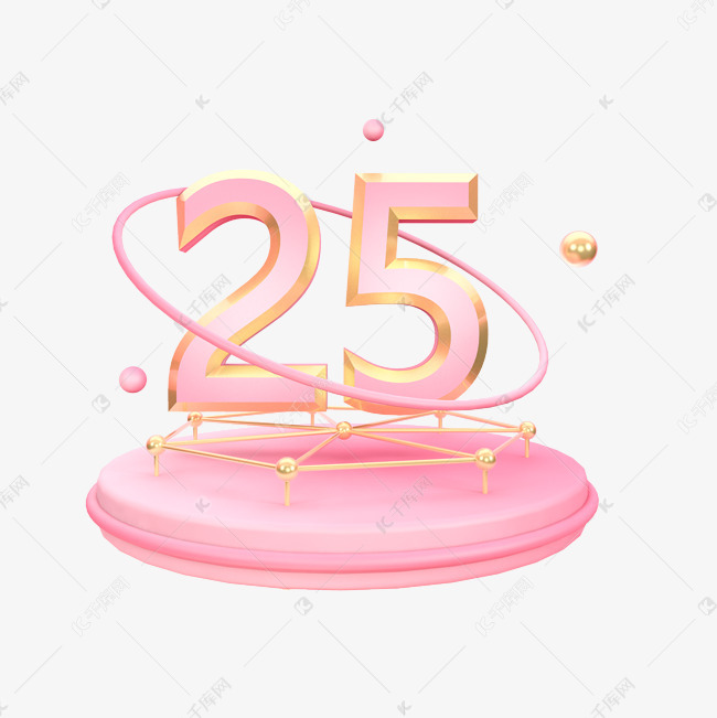 装饰插图免抠立体粉色数字25素材图片免费下载-千库网