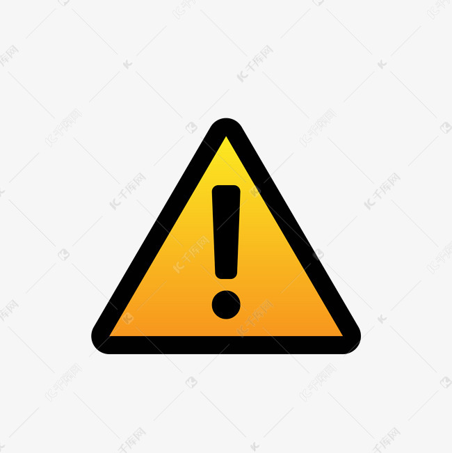 警告标志图标素材图片免费下载-千库网
