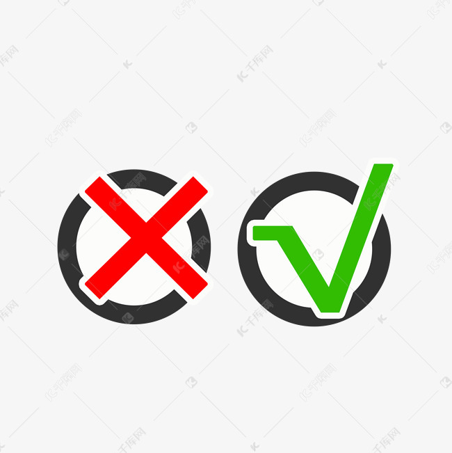 卡通叉叉对勾素材图片免费下载-千库网