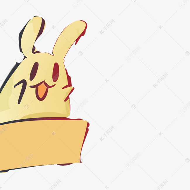 黄色的兔子免抠图素材图片免费下载-千库网