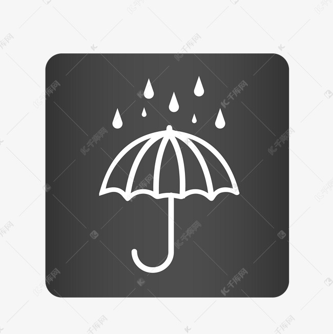 防水图标素材图片免费下载-千库网